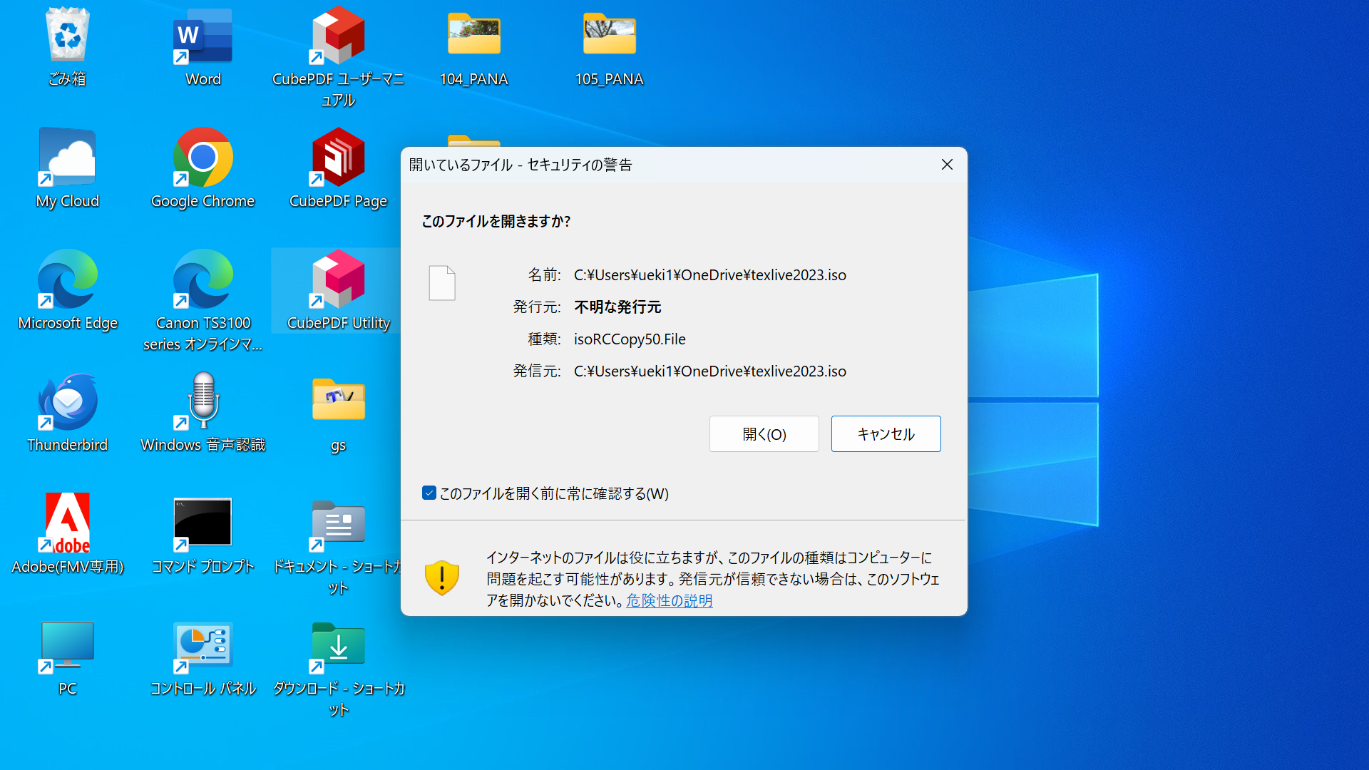 QA: TEXのインストール | TeX